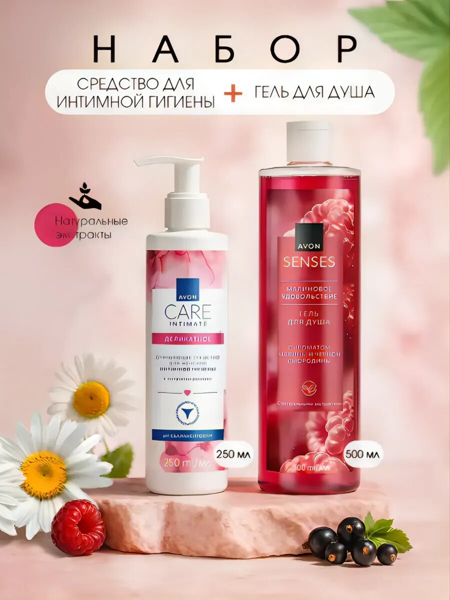 Набор средств для ухода "Малиновое удовольствие", гель для душа и гель для интимной гигиены, 500мл и 250мл