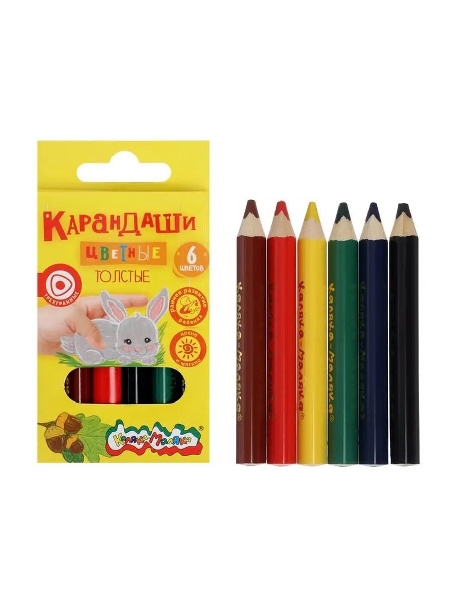 Карандаши цветные 6 шт «Каляка-Маляка», трёхгранные, толстые