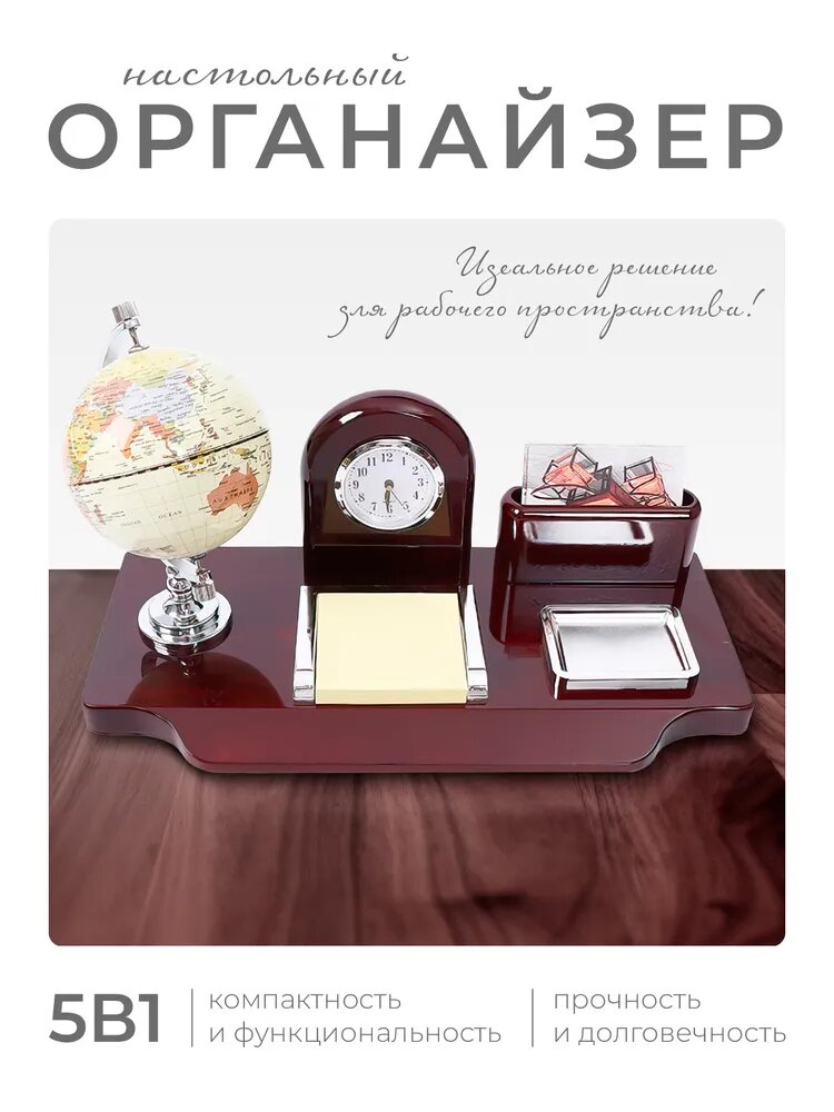 Настольный набор для руководителя канцелярский