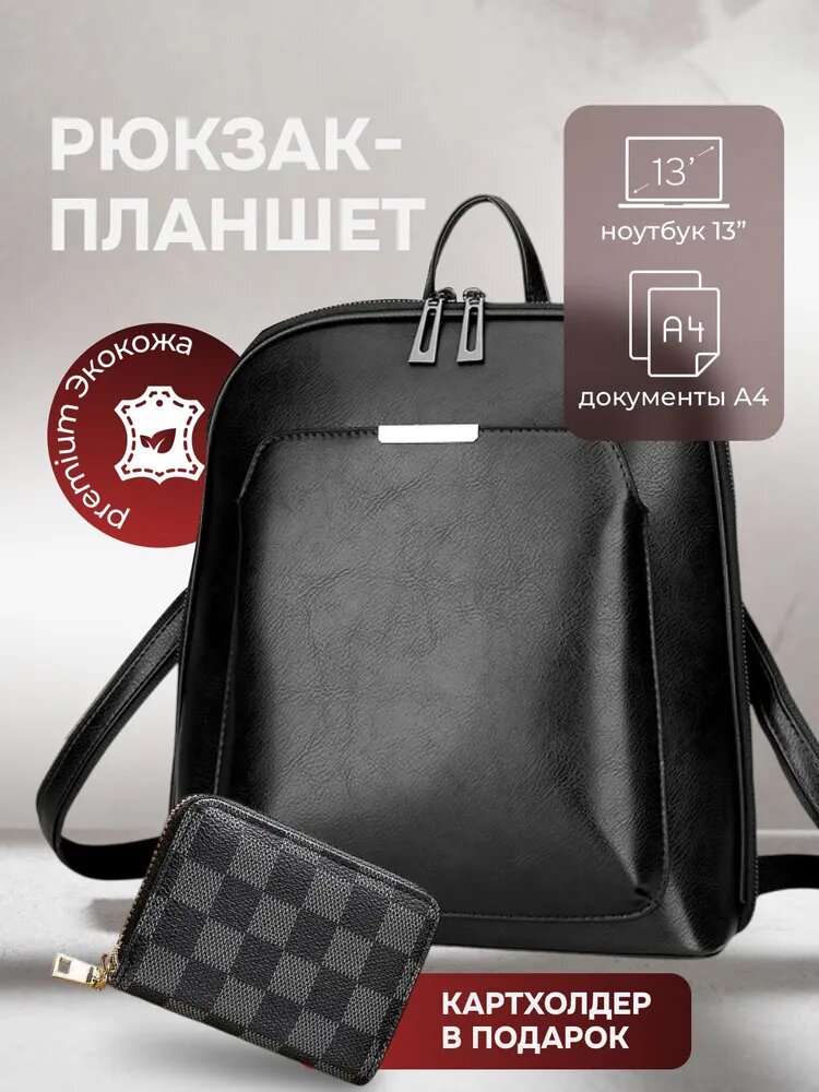 Рюкзак