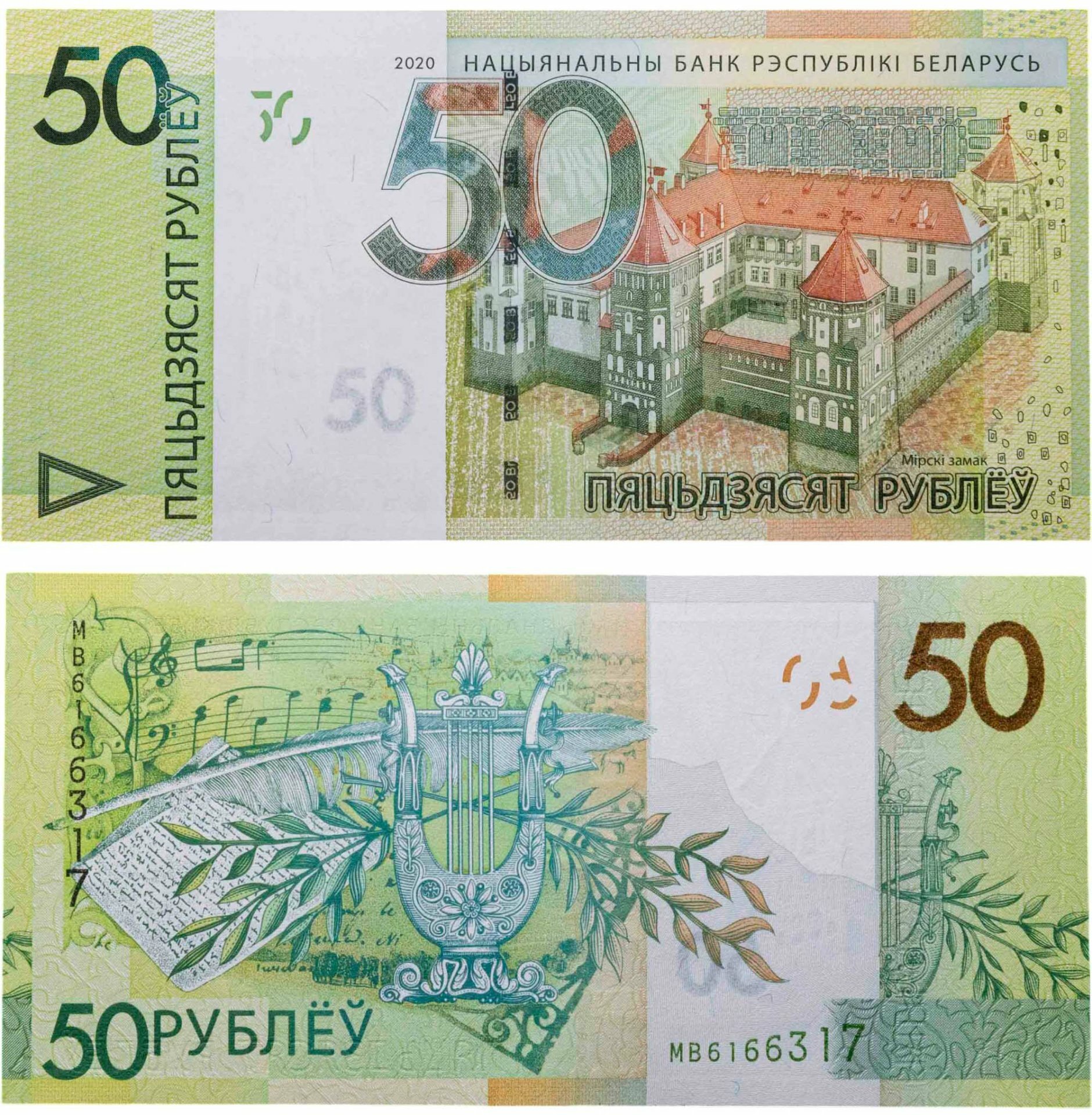 Беларусь 50 рублей 2020 года Pick 40b