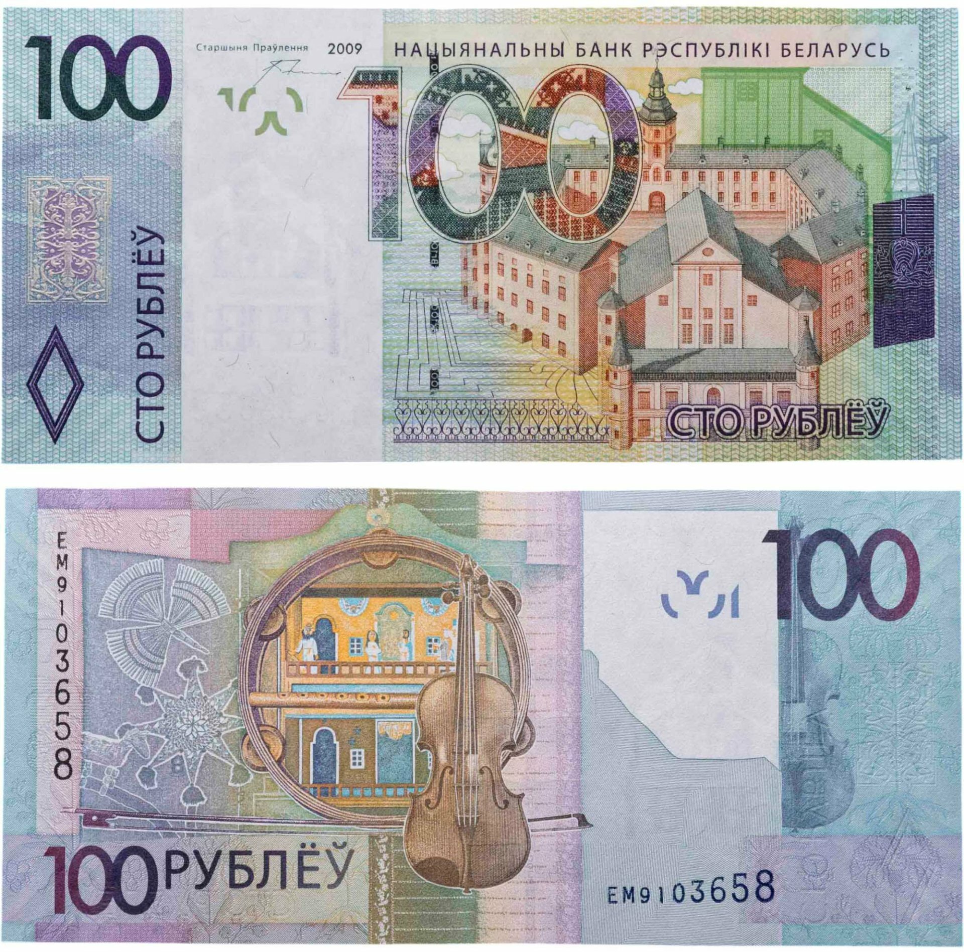 Беларусь 100 рублей 2009 год 2016 Pick 41