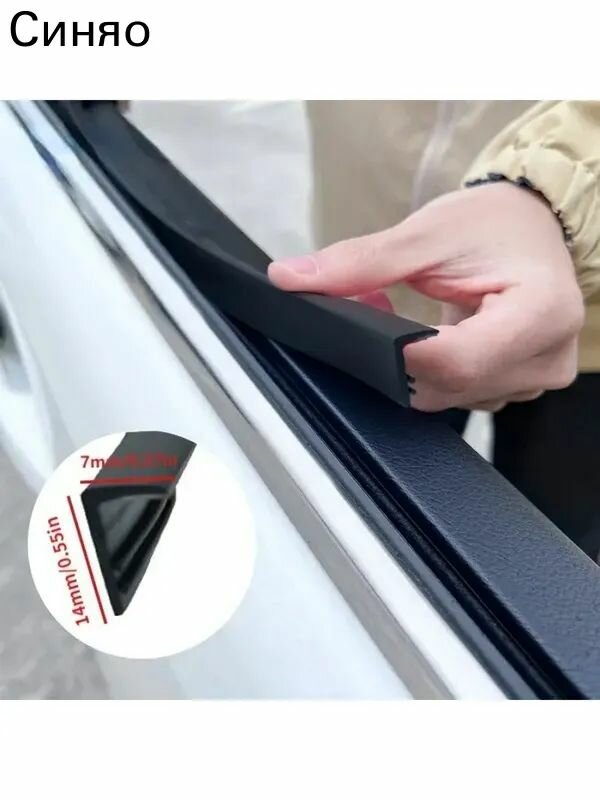 Уплотнитель автомобильный для дверных проёмов и багажника — защита от пыли и влаги, замена уплотнения