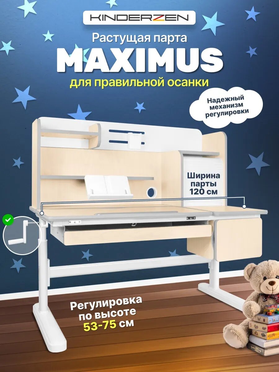Детский стол парта Kinderzen Maximus клен/серый