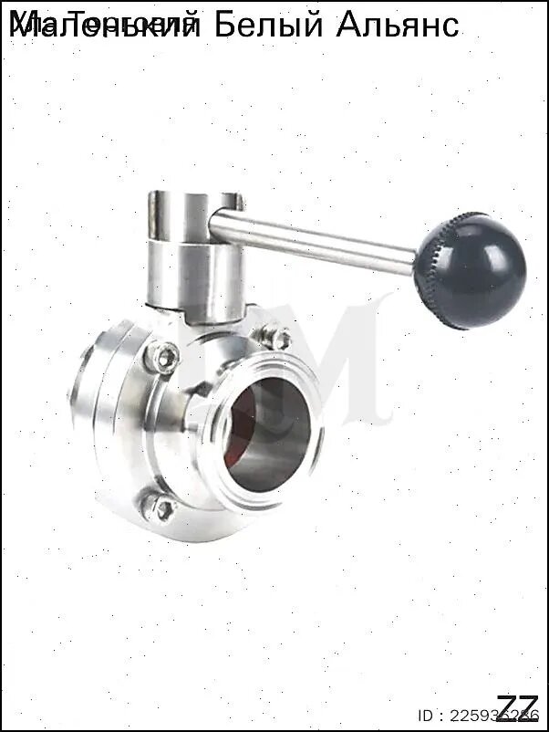 Кран бабочка кламп1,5 дюйма нержавеющей стали AISI 304(50,5MM)