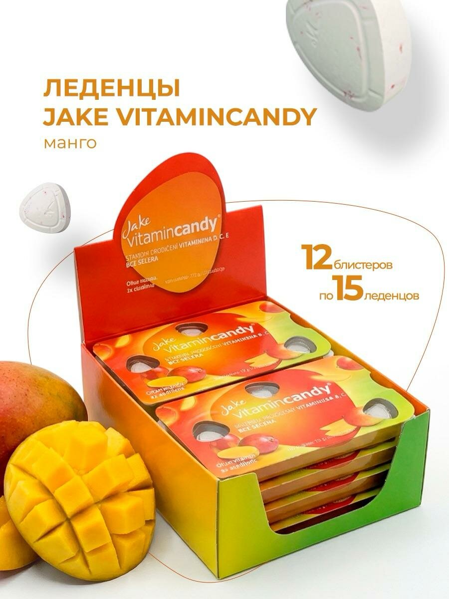 Jake Vitamincandy, Леденцы, со вкусом Манго, 12 шт блистеров в упаковке .