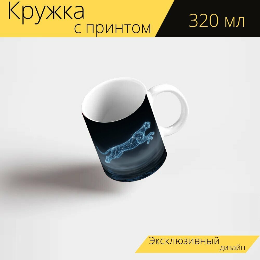 Кружка с рисунком, принтом "Светящийся леопард в прыжке. Неоновый хищник, выполненный в виде прозрачной цифровой сетки, парит над тёмной водной гладью. Холодное голубое." 320 мл.