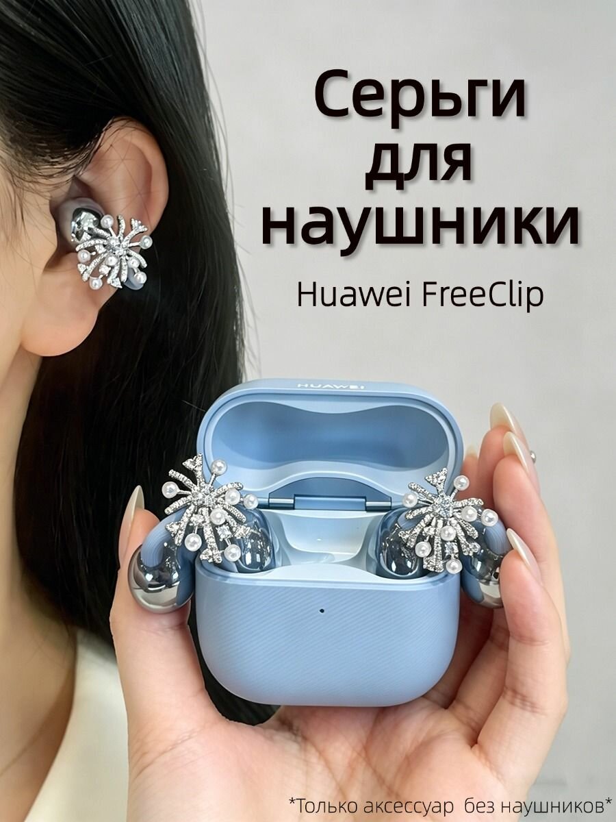 Серьги клипсы для наушников, украшение со звездой, малиновые MN