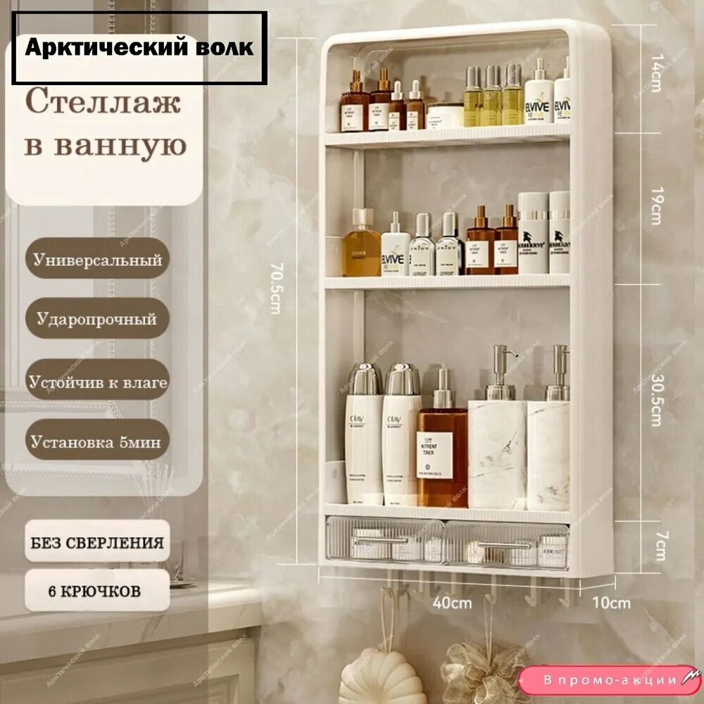 Стеллаж, 40х10х70 см