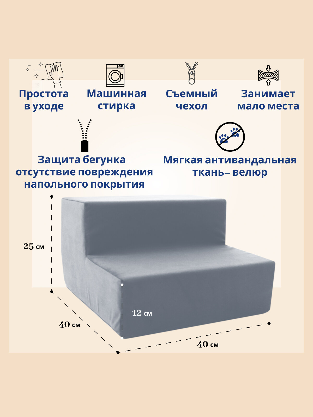 Лесенка для собак — фото 1