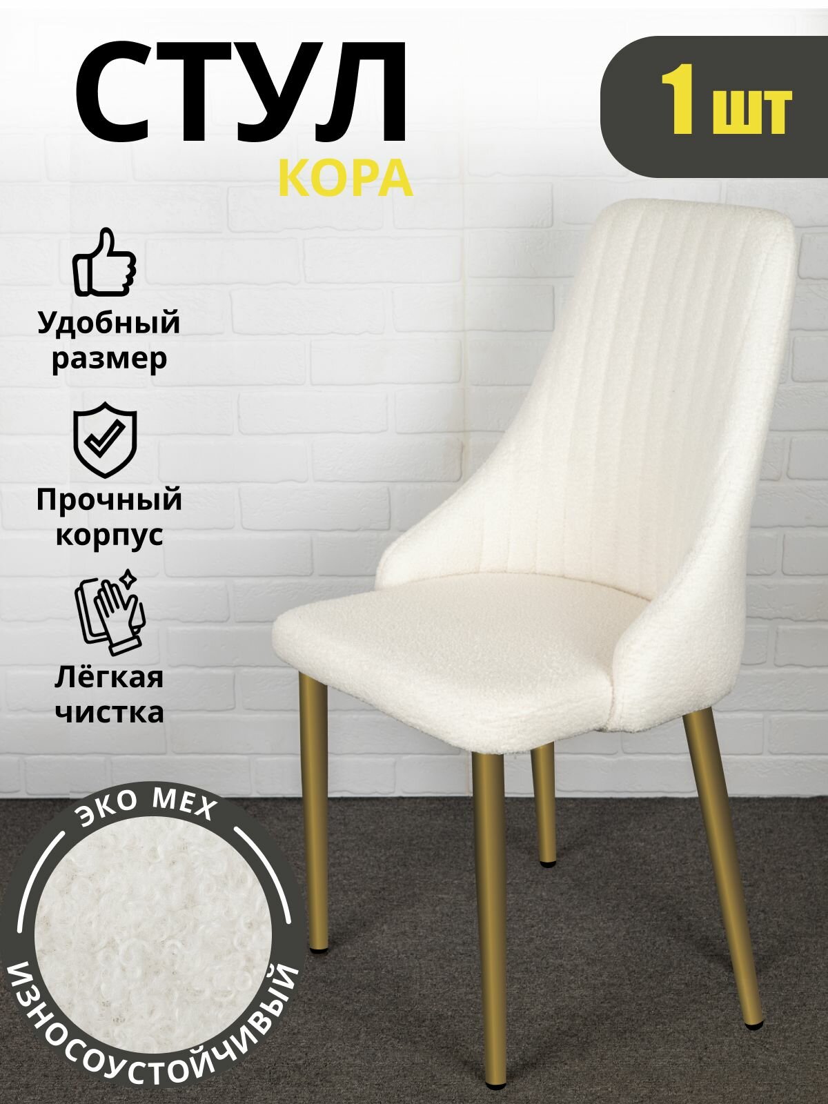 Azzurro mebel Стулья для кухни мягкий со спинкой 1 шт