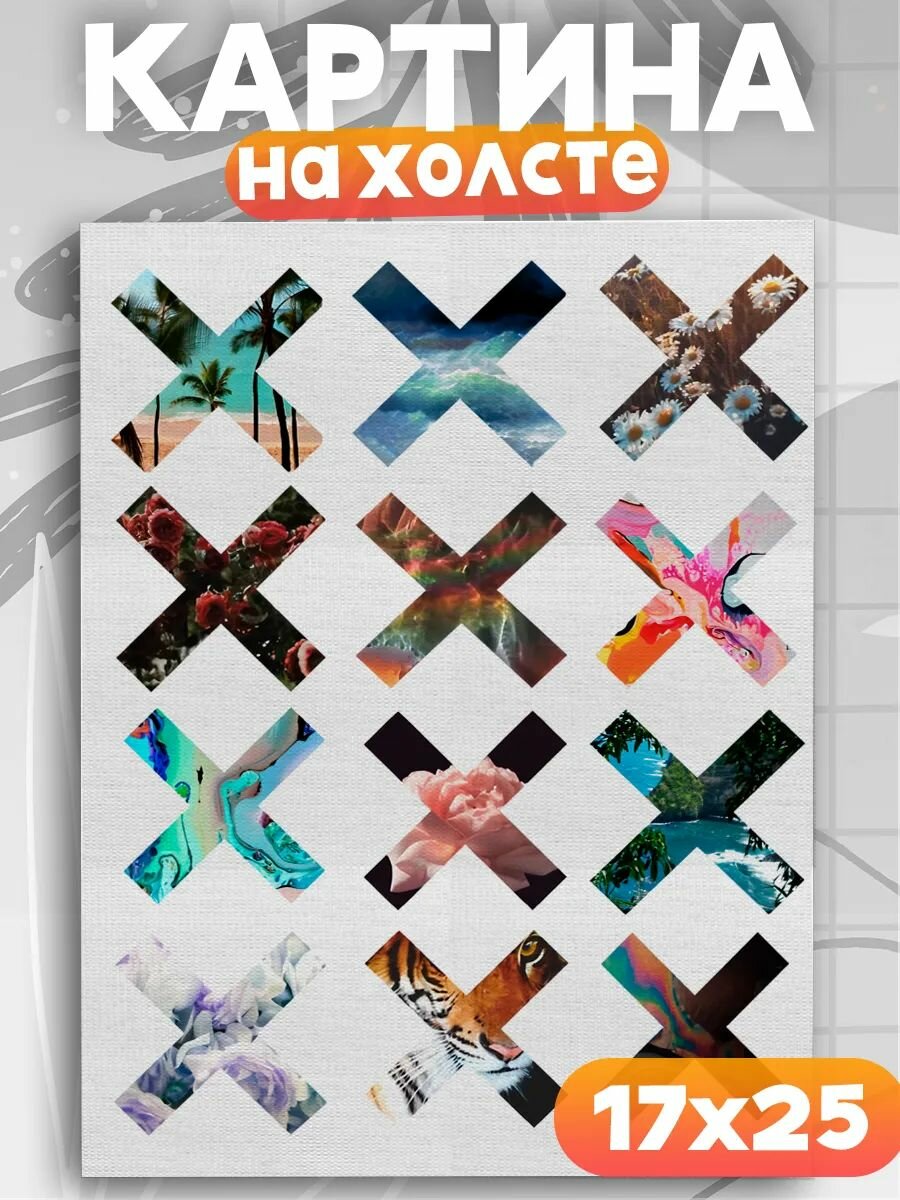 Картина на стену интерьерные 2016 вайб, на подрамнике, 1шт, 25х17 размер.