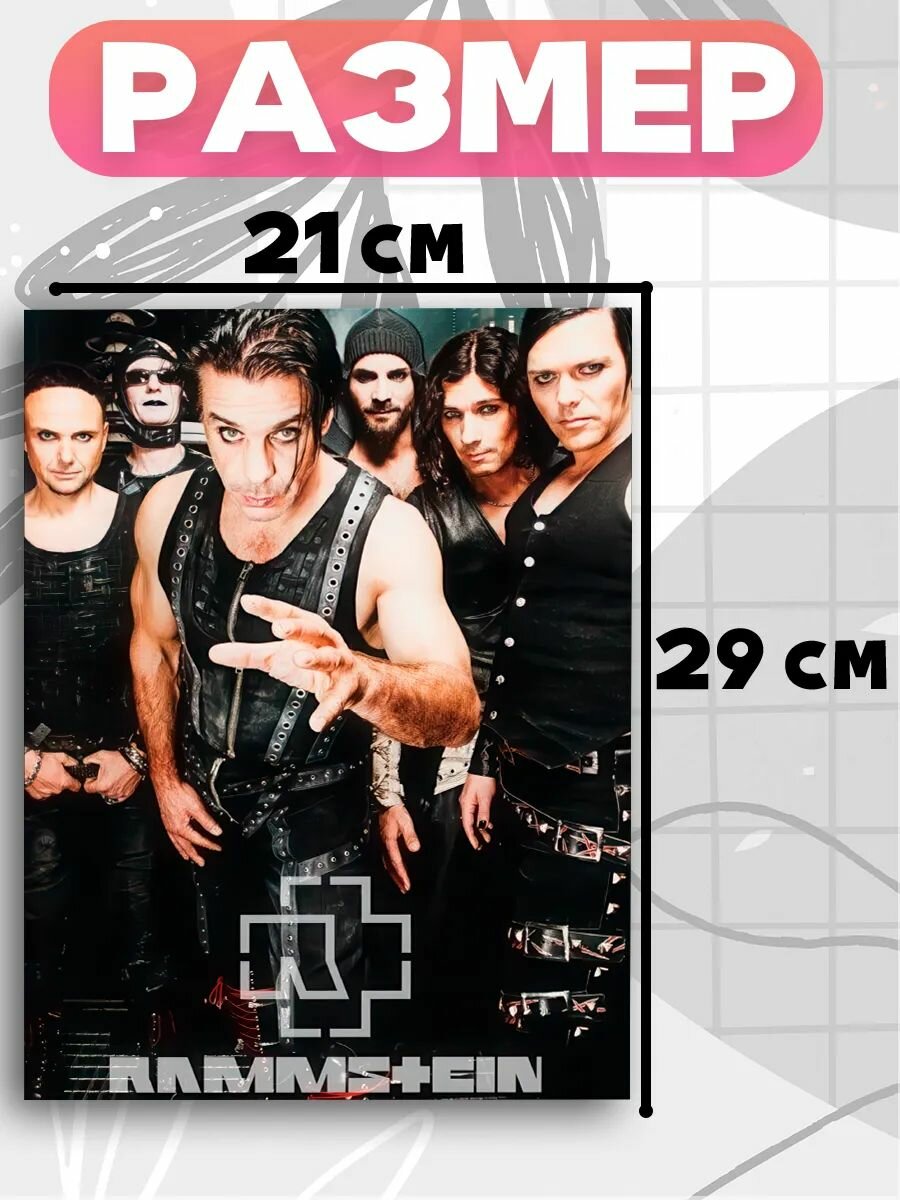 Постер на стену Rammstein, плакат 1шт, А4 размер. — фото 1