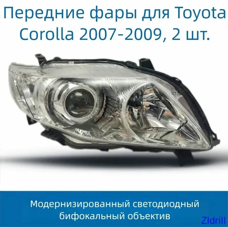 Фары автомобильные