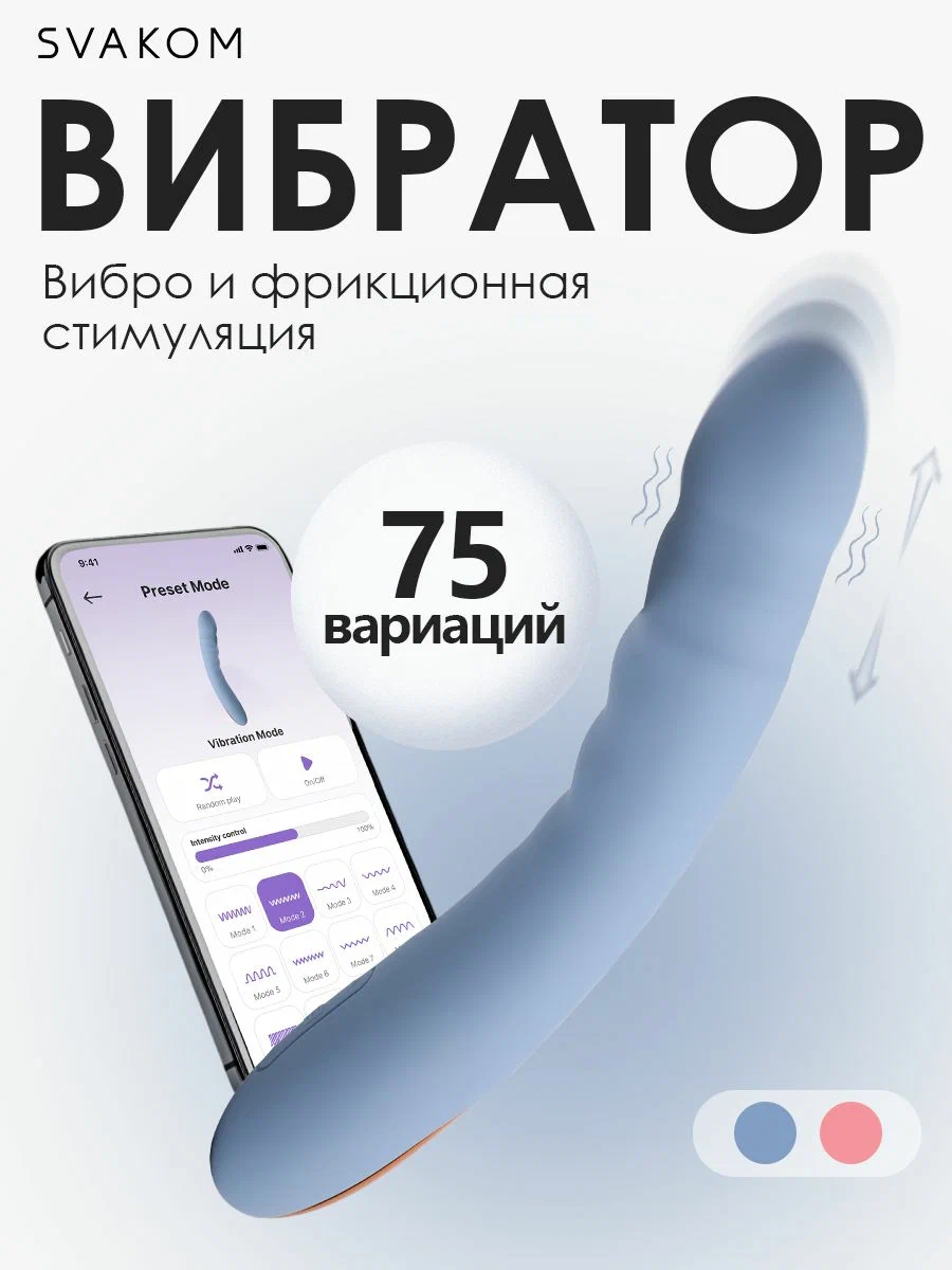 Вибратор с управлением через приложение для пар и женщин Svakom Ava Neo, 2 года гарантии