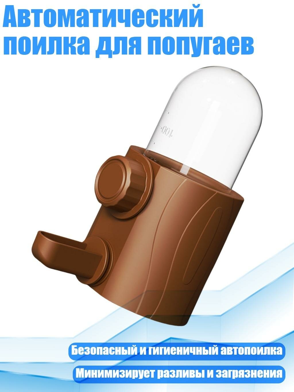 Автоматический поилка для попугаев, Нормальный - пень от дерева