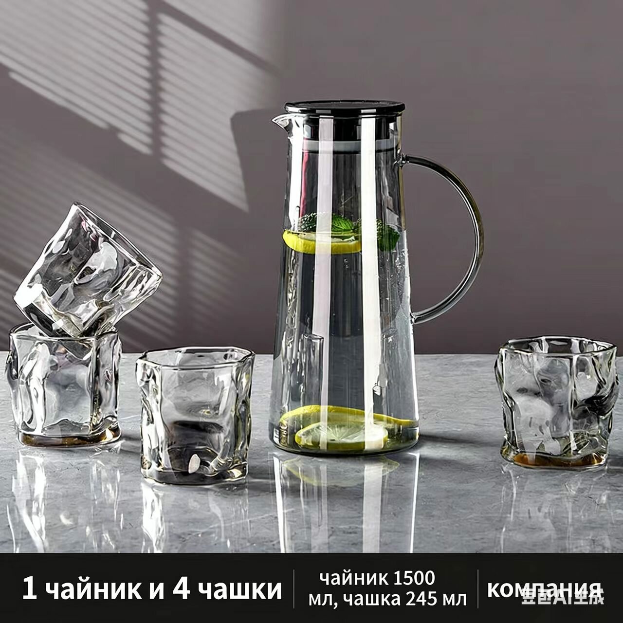 ZXTDM-Графин для воды и напитков стеклянный ，Четыре чашки, Один чайник