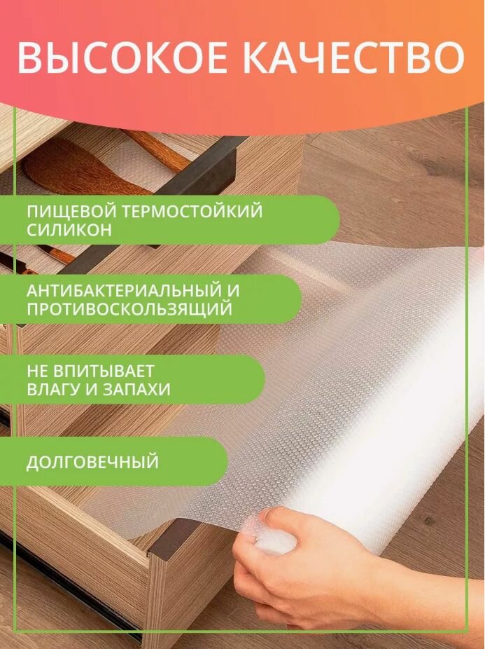 Коврик 60*300 см силиконовый противоскользящий для кухонных полок, ящиков, холодильника, шкафов и мебели, полупрозрачный белый, в рулоне