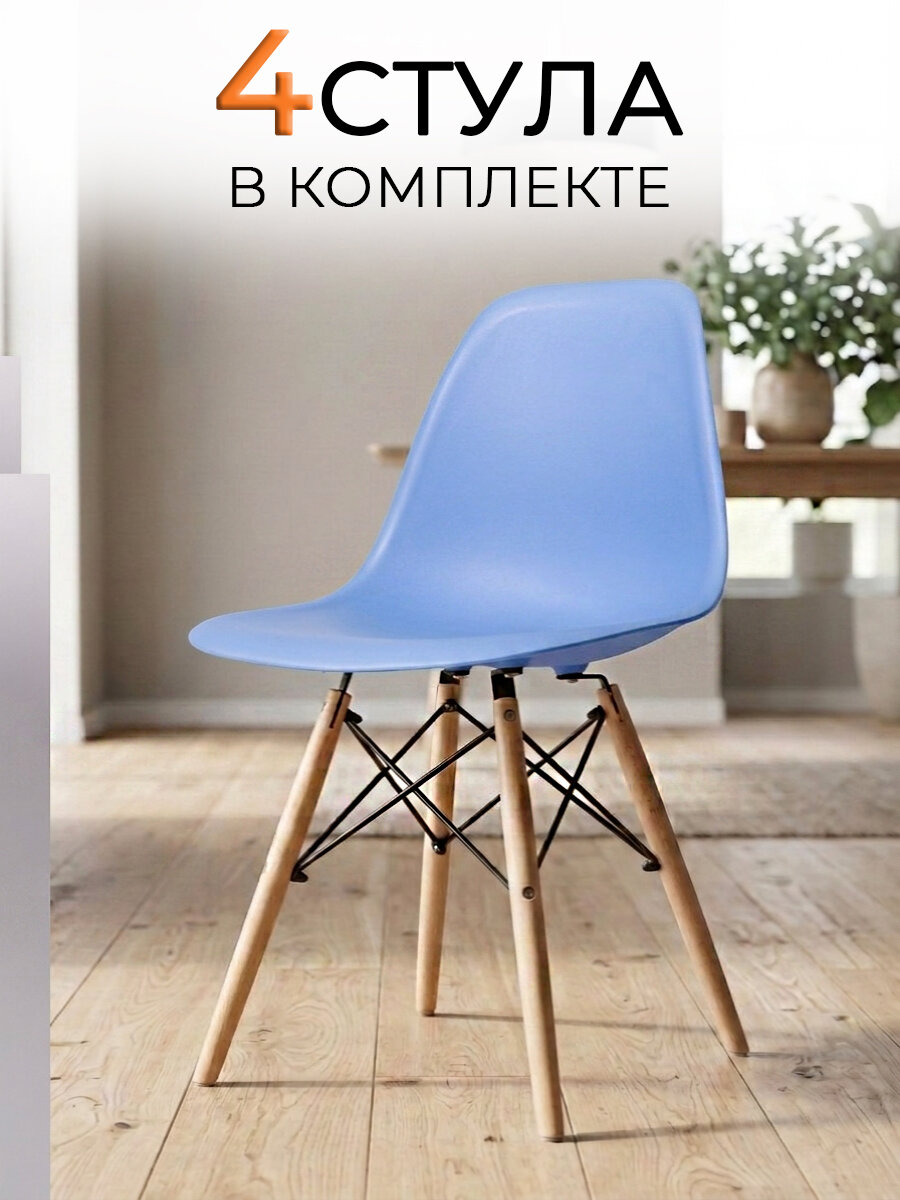 ЦМ Стулья для кухни, 4 шт. FP-235 синий, пластиковый, для офиса, дома и школы