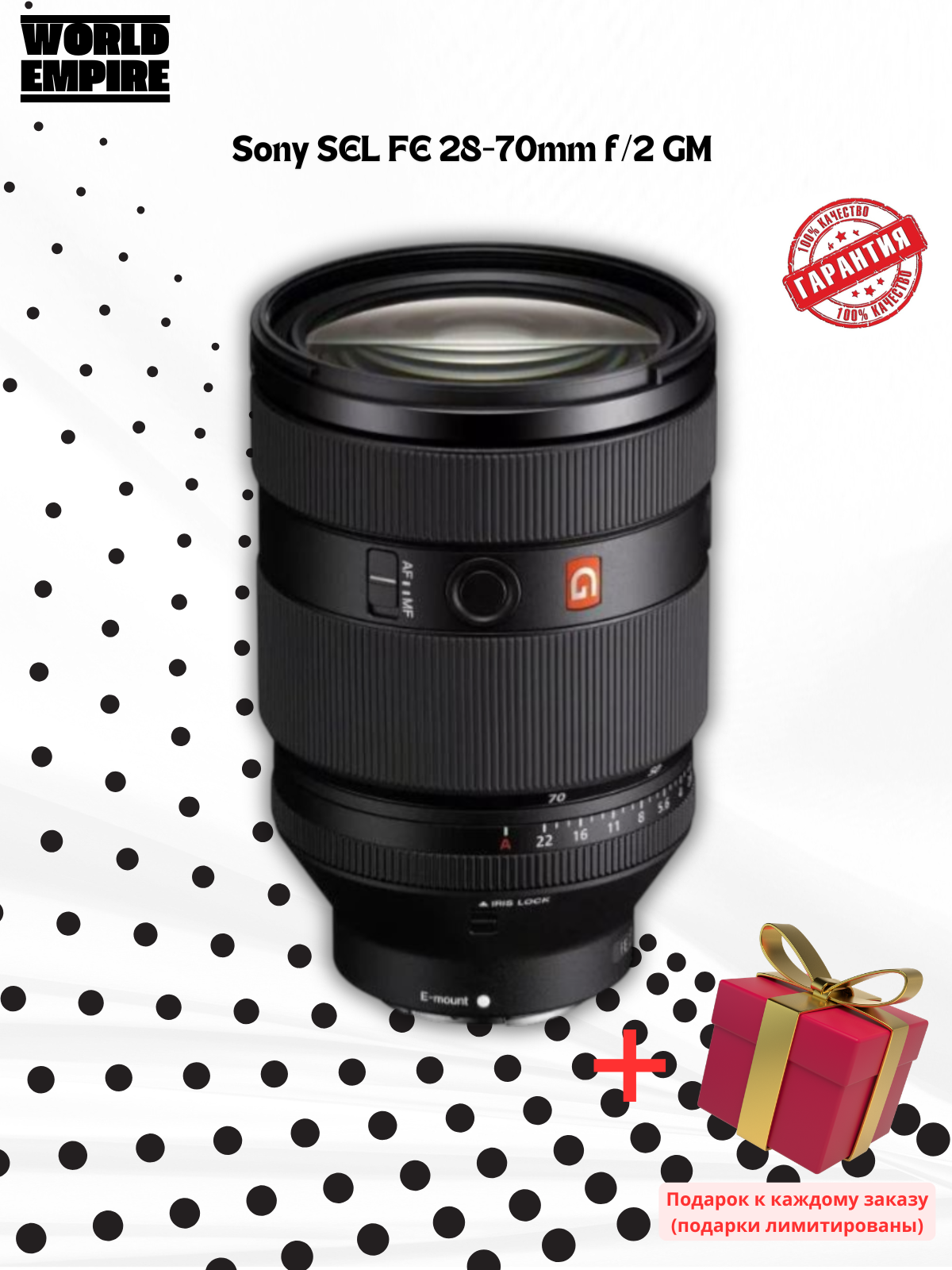 Объектив SONY SEL FE 28-70mm f/2 GM (SEL2870GM)