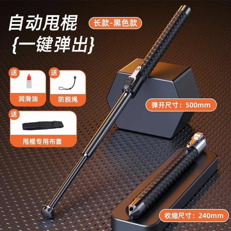 Дубинка с функцией блокировки ножа, прочная, устанавливаемая на транспортное средство, легальное средство самообороны и противовзрывного оружия, многофункциональная, телескопическая, выдвижная, трехсекционная дубинка.