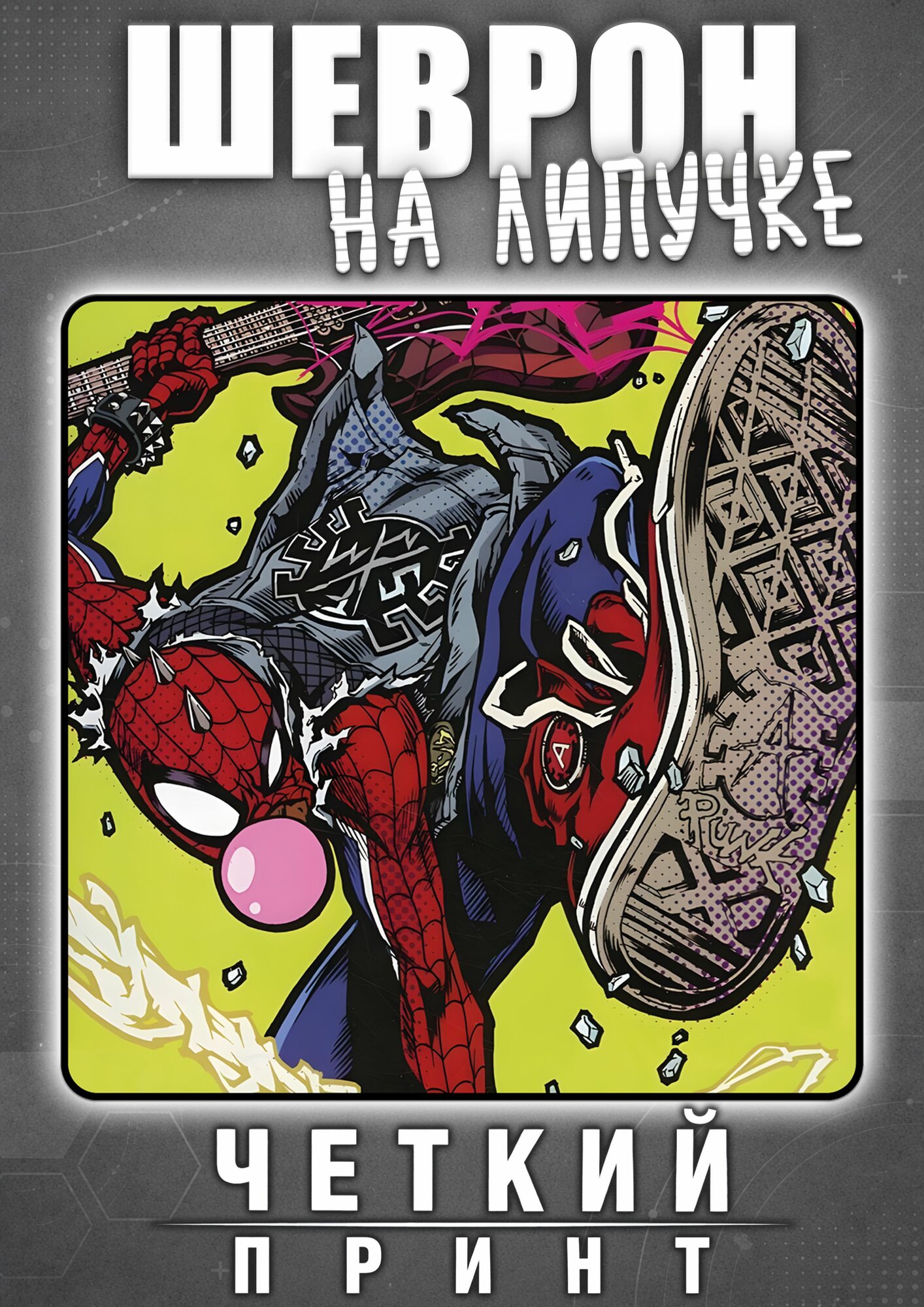 Шеврон Spider Punk