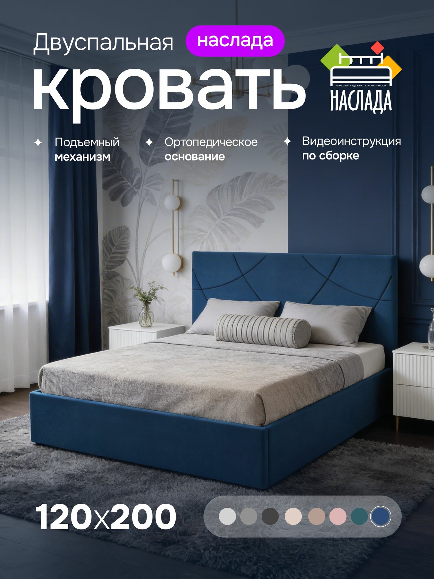 Кровать двуспальная 120х200, подъемный механизм, ортопедическая, ящик для белья, цвет синий, без ножек