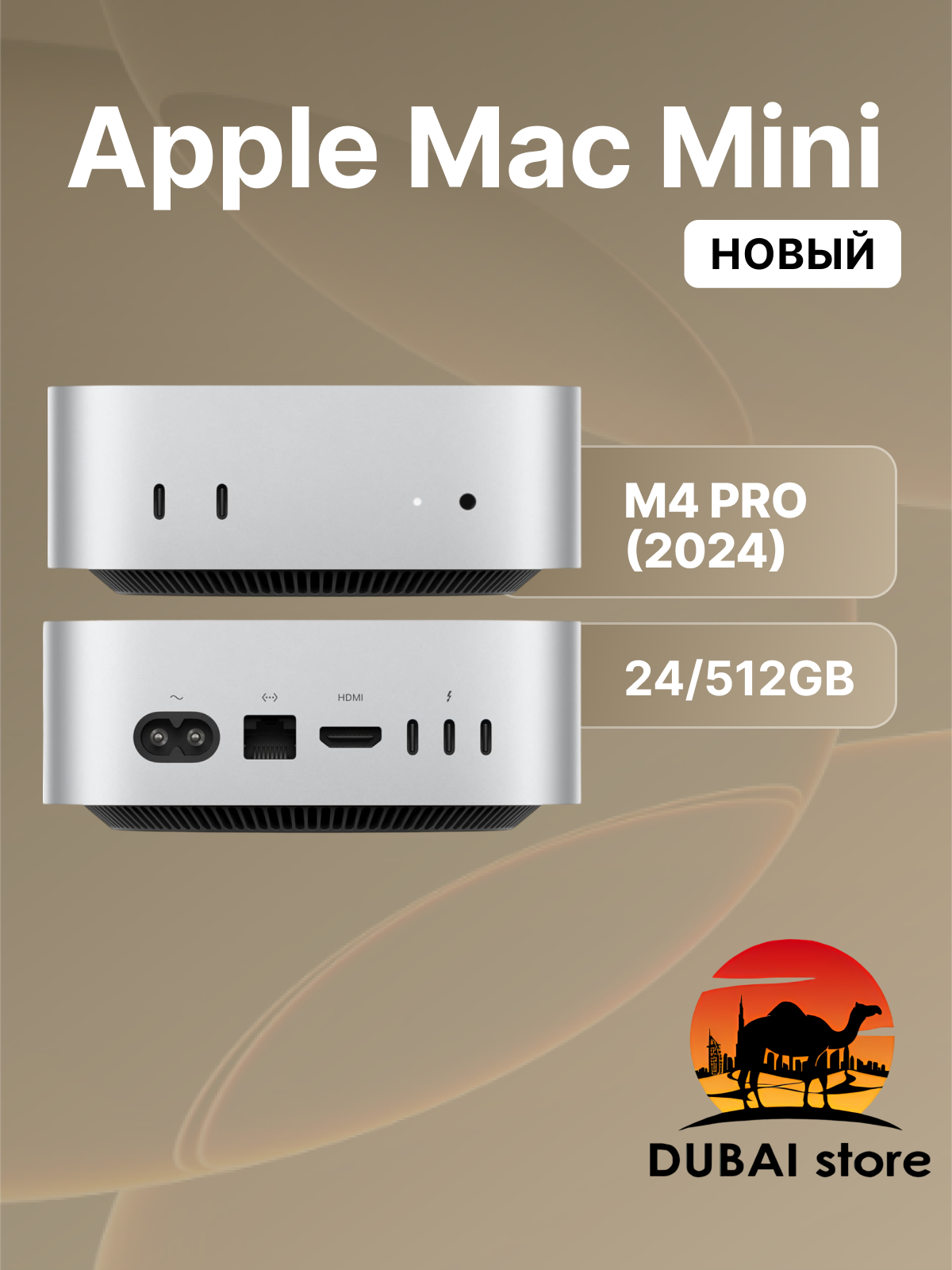 Мини ПК Apple Mac Mini 2024 M4 Pro 12C CPU/16C GPU/24GB/512GB (MCX44)