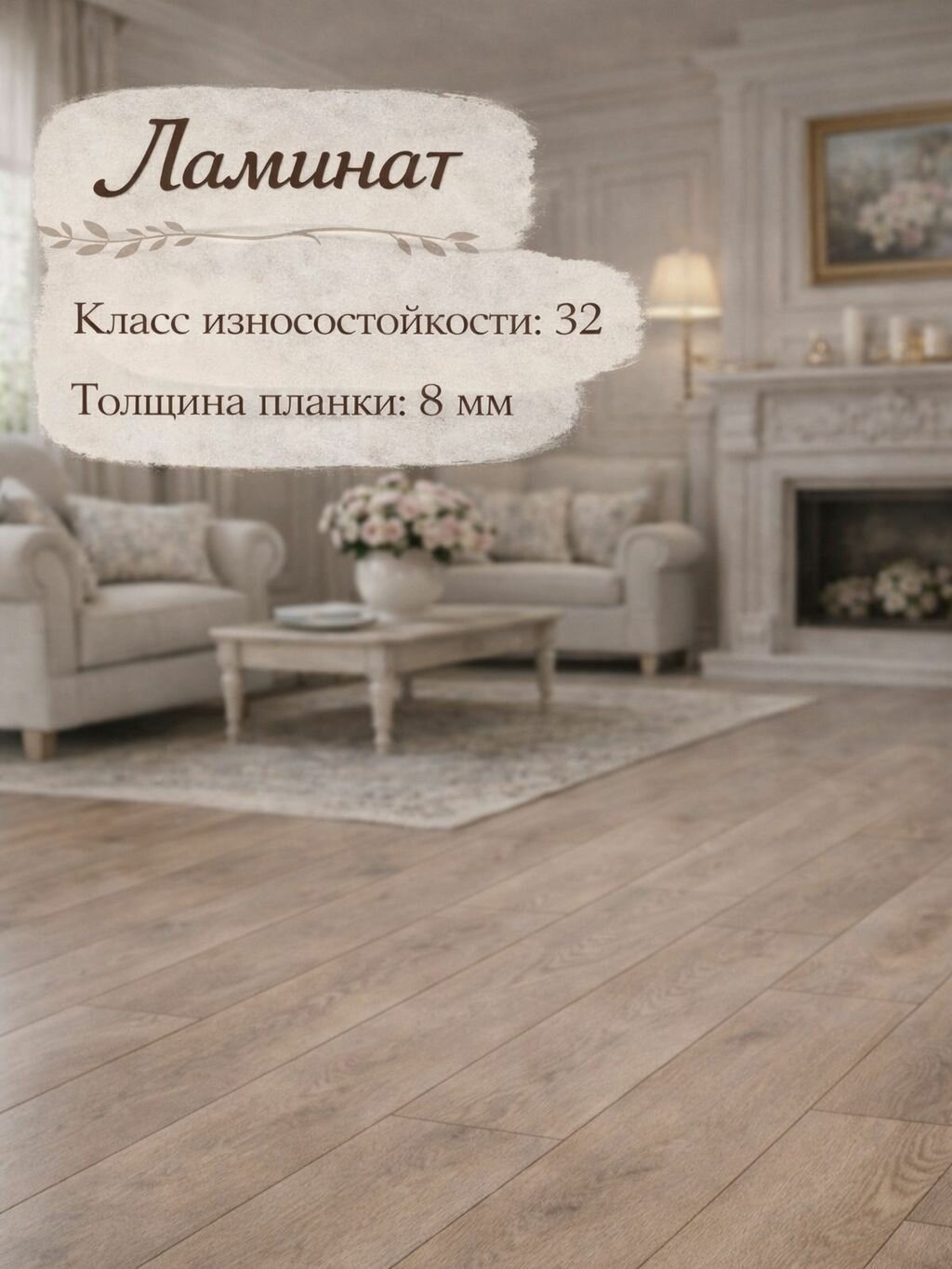 Ламинат TARKETT Cruise 32кл/8мм Кунард Ф4 1292х159мм 1,643м2