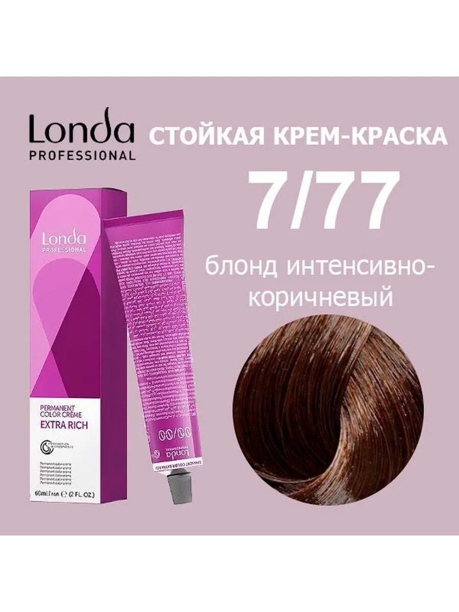 Londa Professional Cтойкая крем-краска для волос 7/77 блонд интенсивно-коричневый, 60 мл