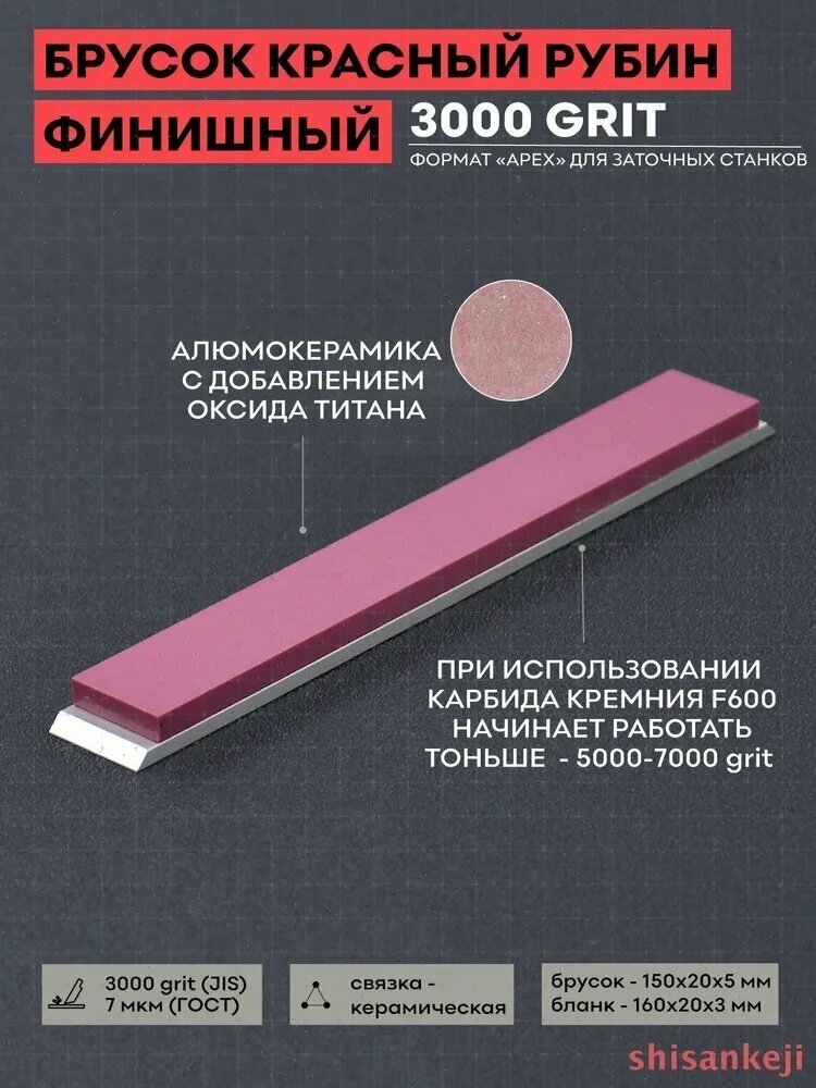 SKATA Точилка для ножей, ножниц, 15 см, 1 предм.