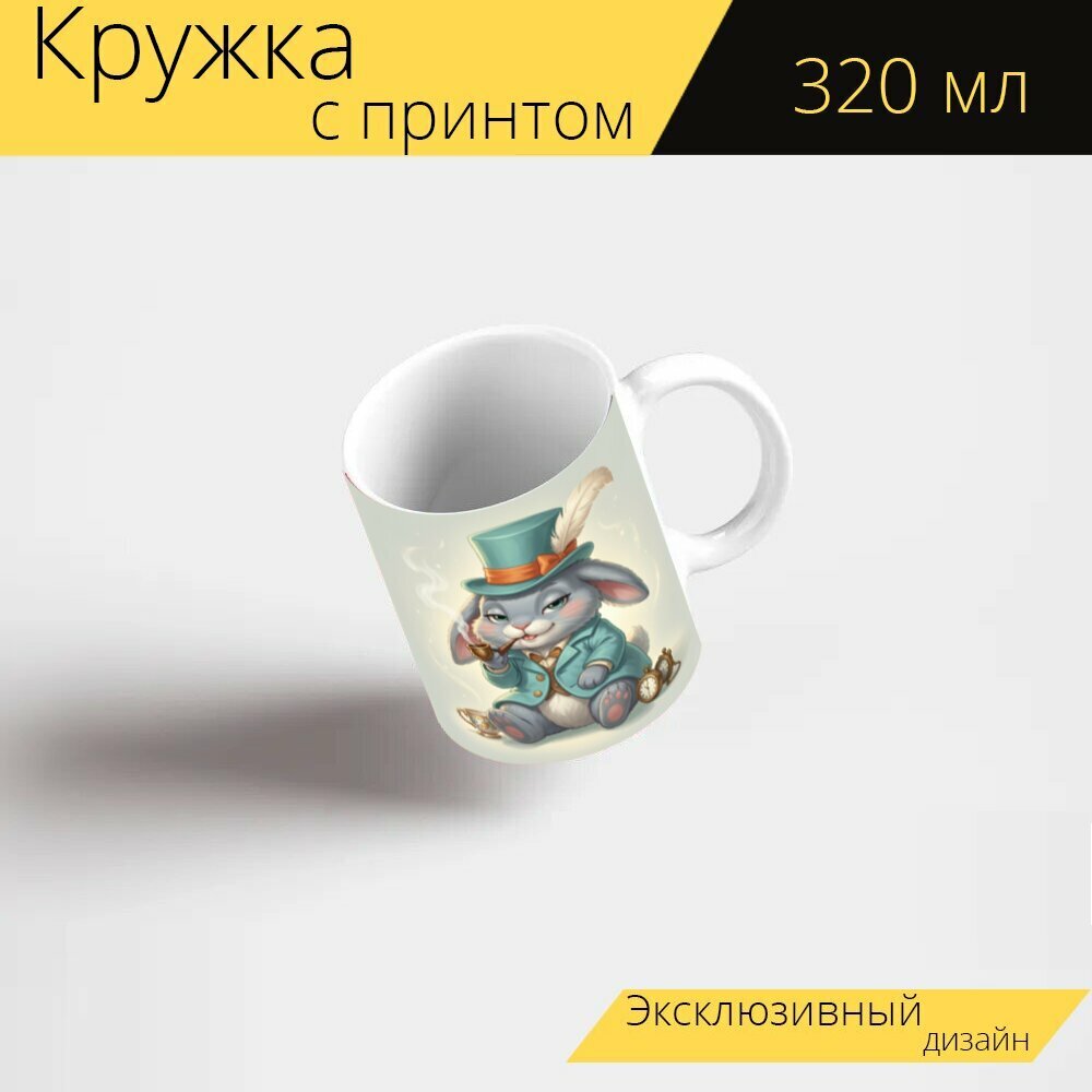 Кружка с рисунком, принтом "Заяц в цилиндре с трубкой. Очаровательный мультяшный кролик в бирюзовом фраке и шляпе с пером, с дымящейся трубкой, чашкой и карманными часами." 320 мл.