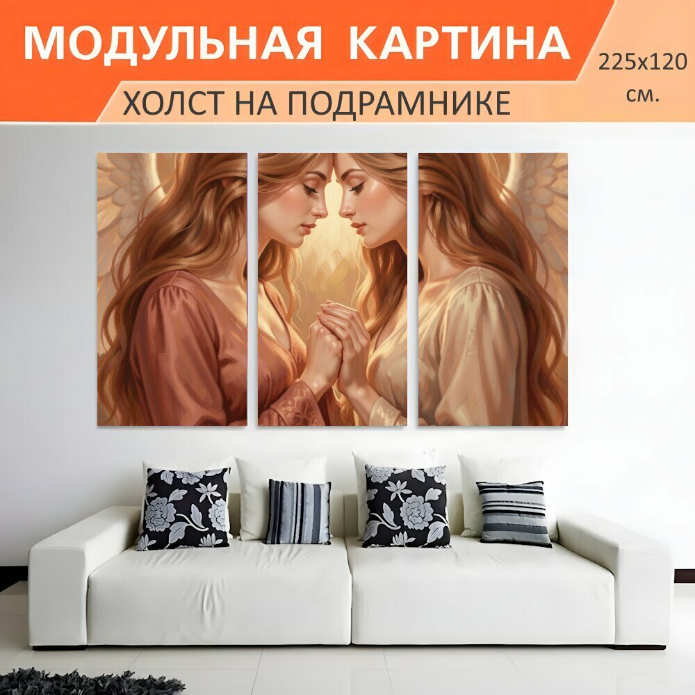 Модульная картина на холсте "Две ангельские девушки в свете. Нежная романтическая живопись: две светловолосые девушки с крыльями." триптих на подрамнике 225х120 см. для интерьера