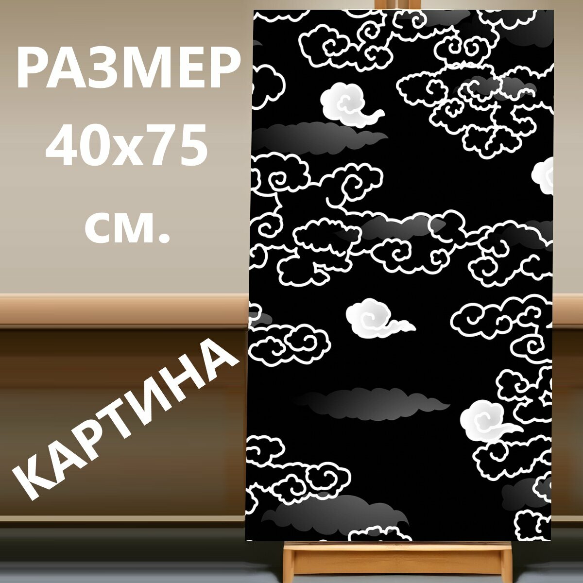 Картина на холсте "Японский фон, япония картина, бамбук" на подрамнике 75х40 см. для интерьера