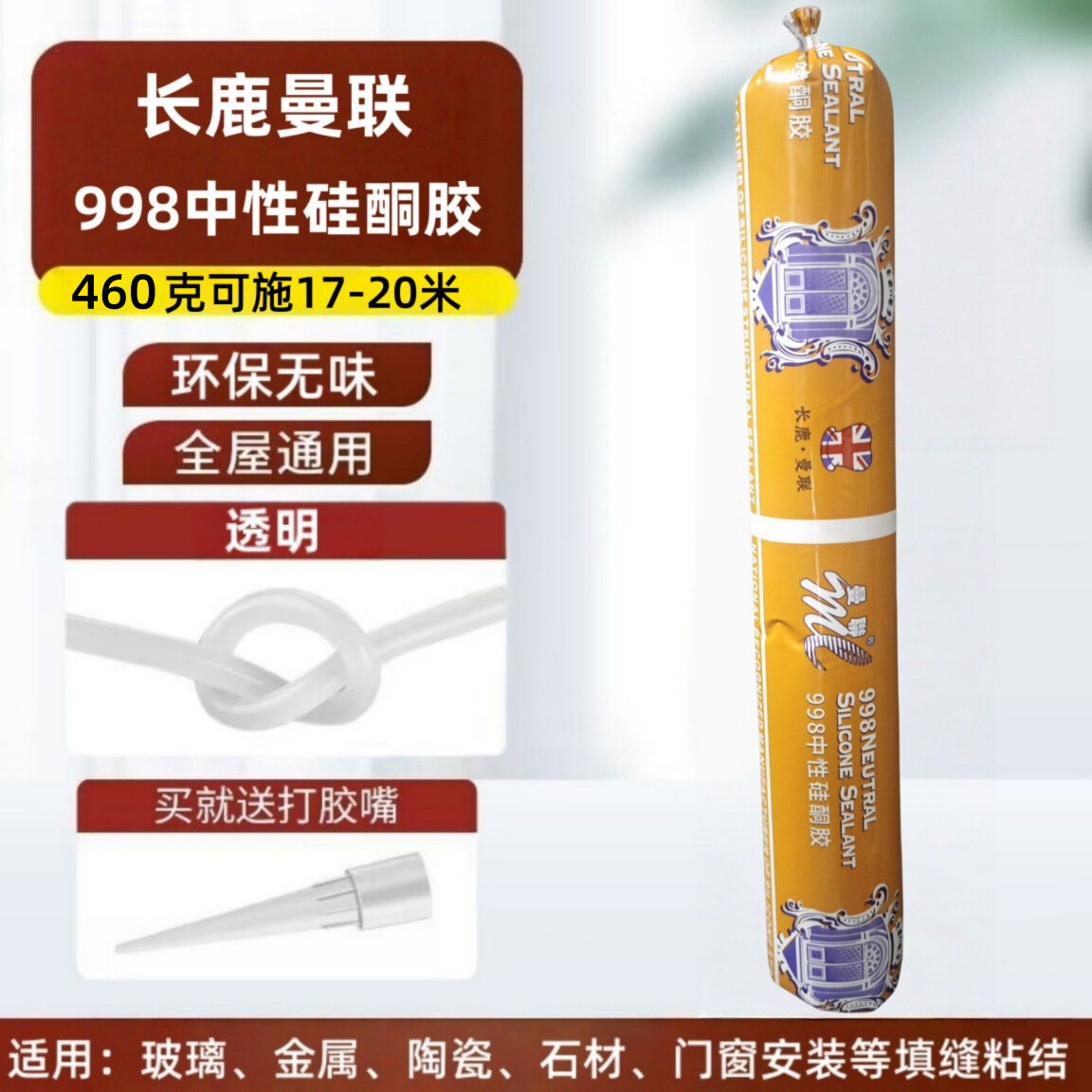 Клей для стекла Changlu, нейтральный, водонепроницаемый, 220 мл, для кухни и ванной, прозрачный, черный, фарфоровый, белый, для аквариума, устойчивый к погодным условиям