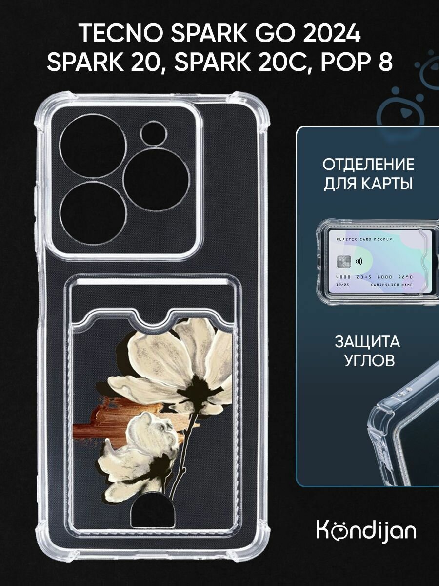 Чехол на Tecno Spark Go 2024, Spark 20, 20C, Tecno Pop 8 4G с карманом с картхолдером, с принтом акварельный цветочек