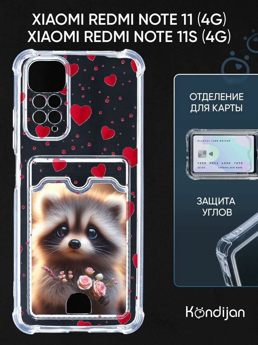 Чехол на Xiaomi Redmi Note 11 4G, Redmi Note 11S 4G с карманом, с картхолдером, с защитой, с принтом енот сердца