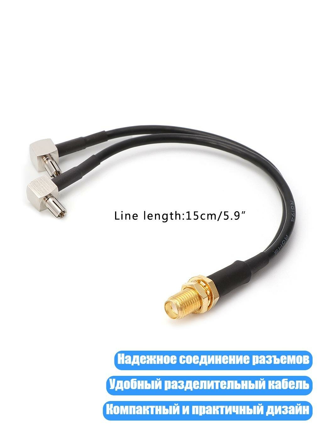 Разветвитель SMA-мама на 2 TS9-папа, Серебро