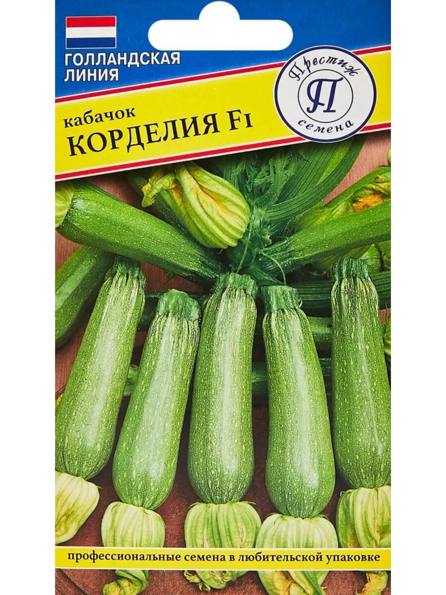 Семена Кабачок Корделия F1