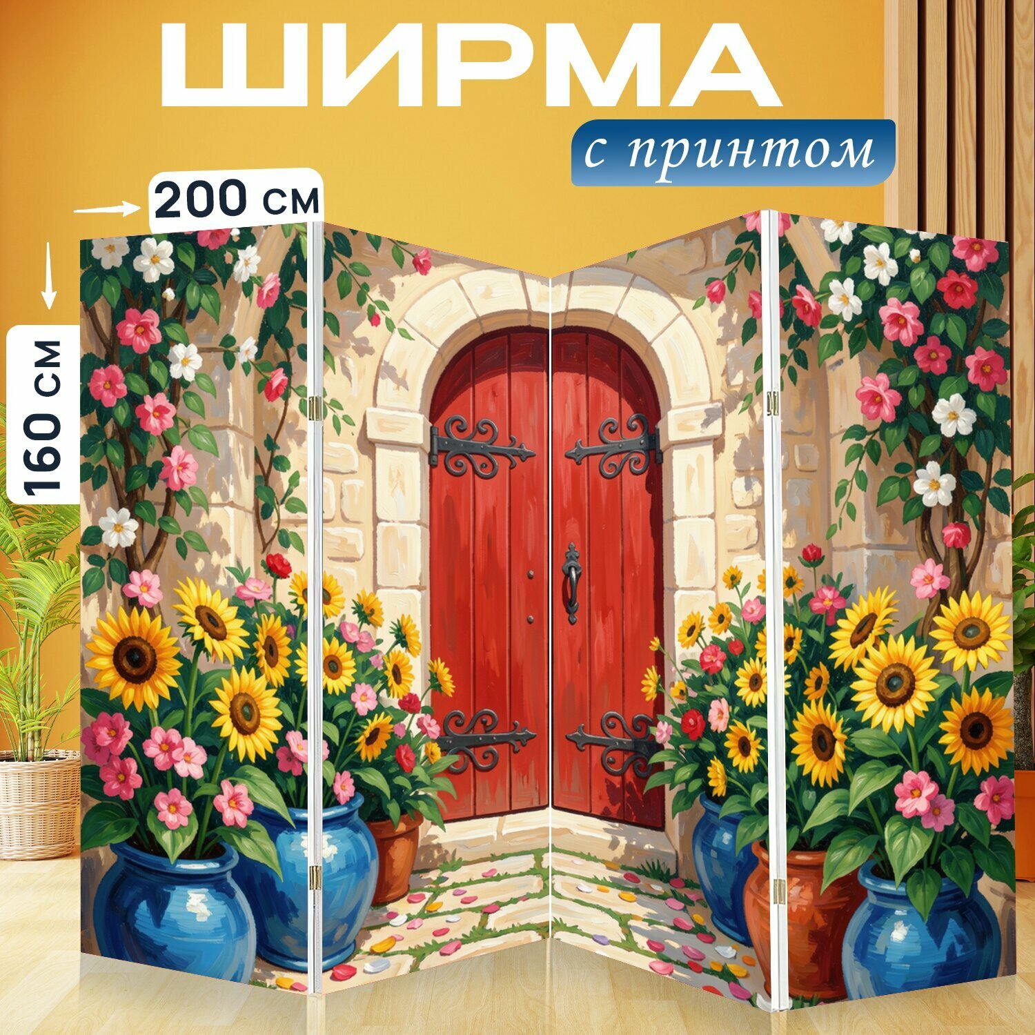 Ширма "Красная дверь в цветущем саду. Яркая живописная сцена с арочной деревянной створкой, окруженной пышными." перегородка для зонирования комнаты с принтом 200x160 см. на холсте