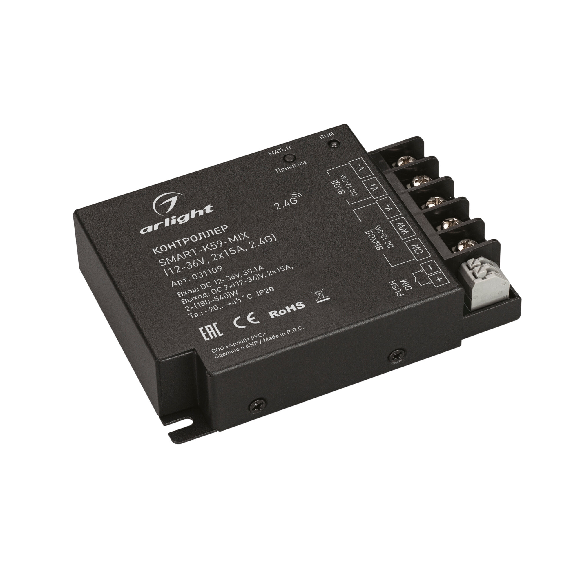 Контроллер SMART-K59-MIX (12-36V, 2x15A, 2.4G) (Arlight, IP20 Металл, 5 лет) 031109