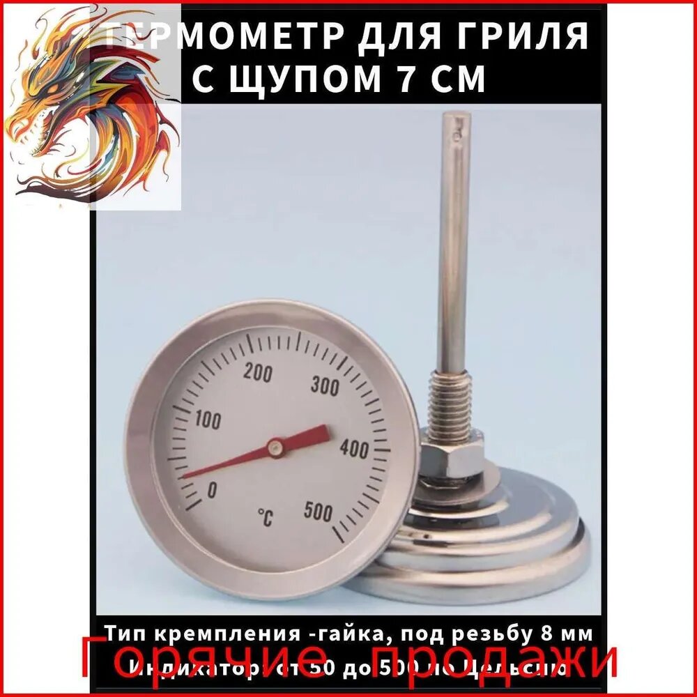 Аксессуар для термощупа — фото 1