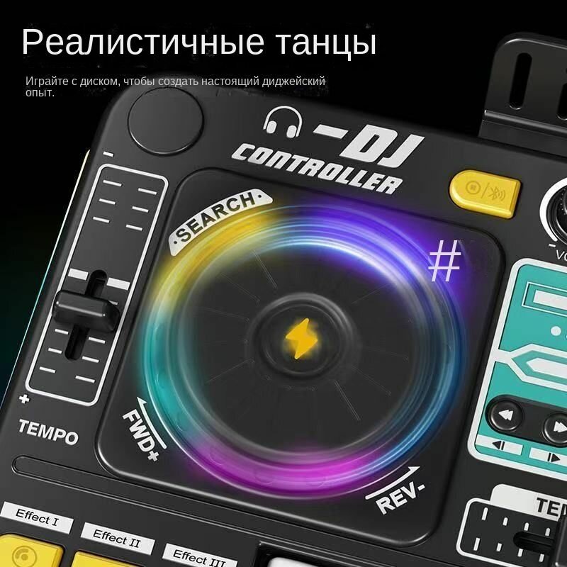 Детский DJ-контроллер/1 шт — фото 1
