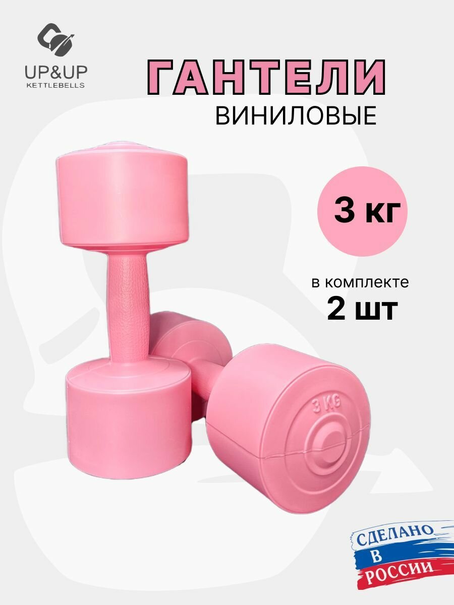 Гантели