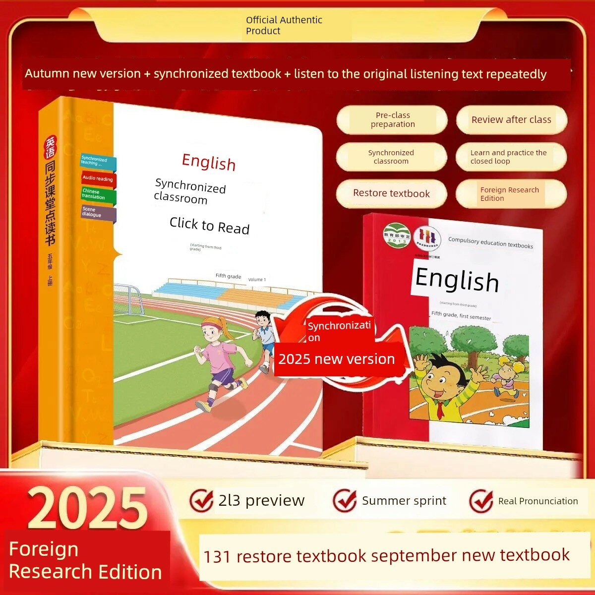 Книга с аудио по английскому языку для 5 класса, издание Foreign Language Press, верхний семестр