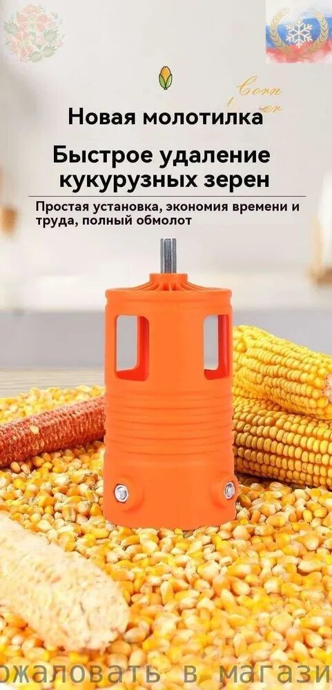 Гранулятор для комбикорма