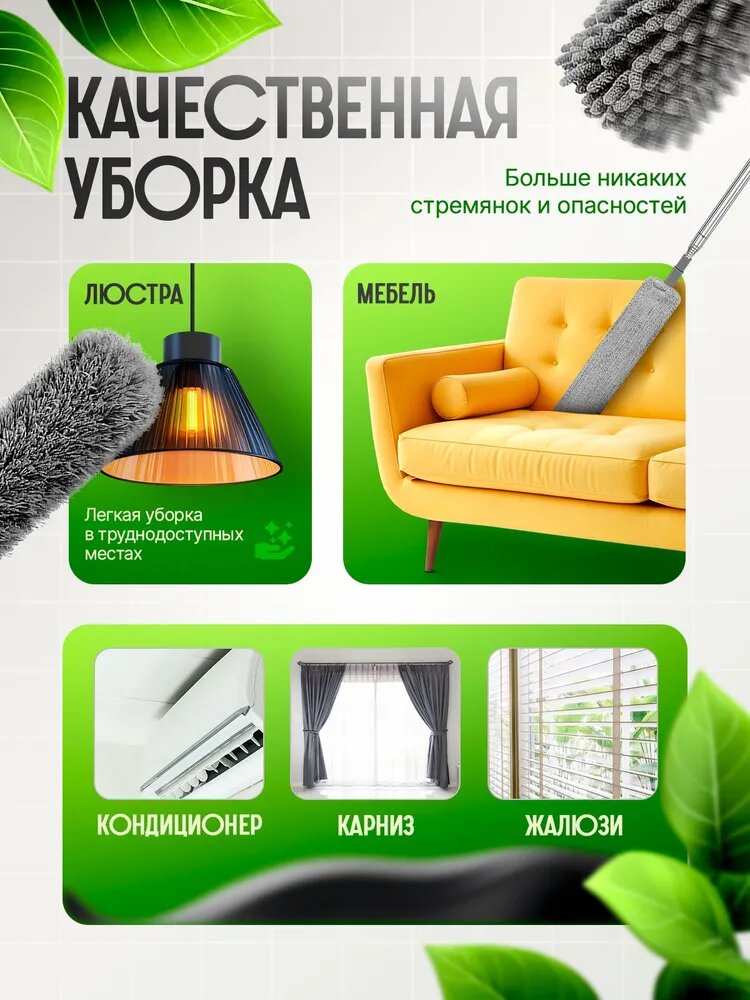 VOIT Пипидастр, 4 шт — фото 1