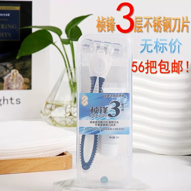 Zhenfeng одноразовая бритва с тремя лезвиями, набор из 10 штук для отелей