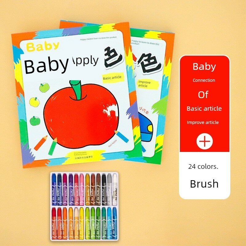 Набор раскрасок для дошкольников: 2 книги + 24 карандаша, 144 страницы всего, обучающая игра для детей 0-3 лет