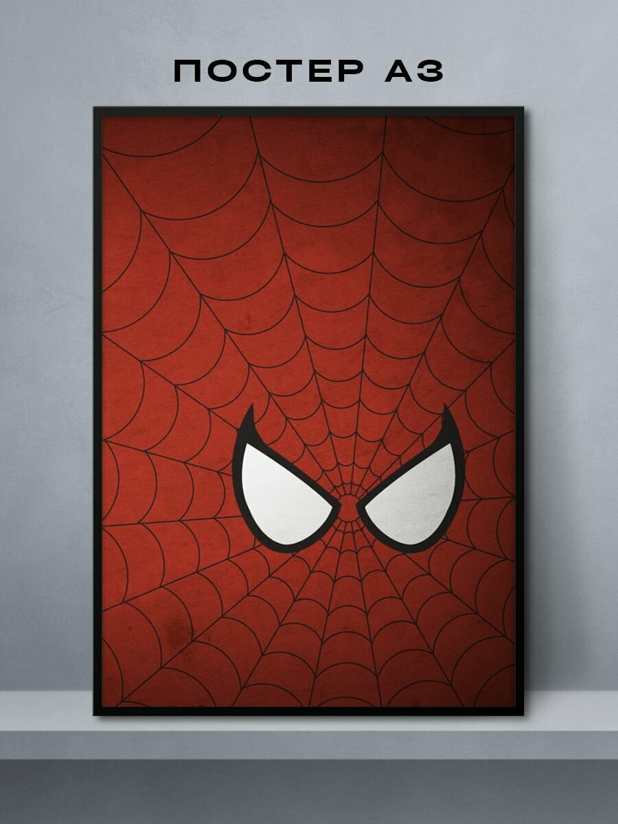 Постер А3 на стену Человек Паук Spider Man, 42х29.7 см, без рамы